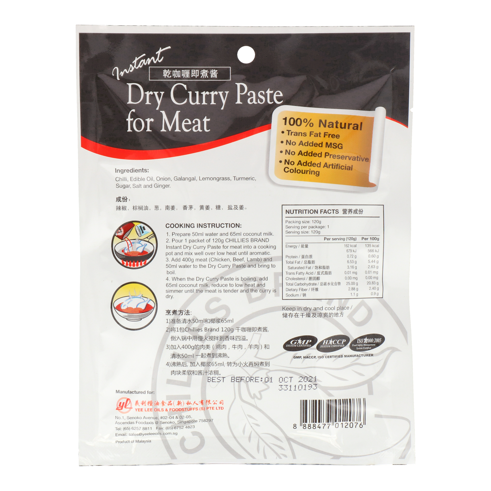 Chillies Brand – Instant Dry Curry Meat Paste 120g – Yee Lee | Oils ...